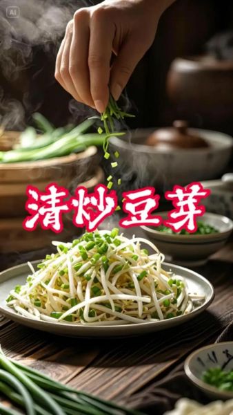 大豆芽怎么炒好吃_大豆芽炒多久才脆嫩-第1张图片-山城妙识 大豆芽怎么炒好吃_大豆芽炒多久才脆嫩-第1张图片-山城妙识