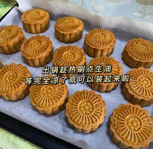 月饼怎么做_月饼的做法大全视频-第3张图片-山城妙识