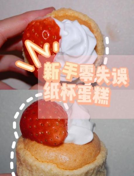 杯子蛋糕制作小游戏怎么玩_杯子蛋糕小游戏攻略-第2张图片-山城妙识