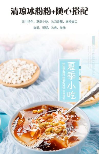 冰粉粉过期了还能吃吗_过期冰粉粉的危害-第1张图片-山城妙识