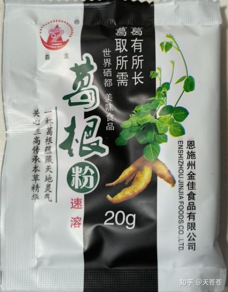 葛粉多少钱一斤_正宗葛根粉价格-第2张图片-山城妙识 葛粉多少钱一斤_正宗葛根粉价格-第2张图片-山城妙识