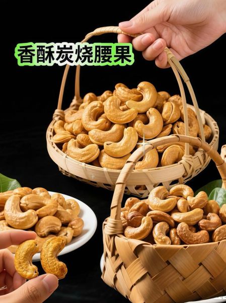 腰果怎么炒_腰果炒多久才脆-第2张图片-山城妙识 腰果怎么炒_腰果炒多久才脆-第2张图片-山城妙识