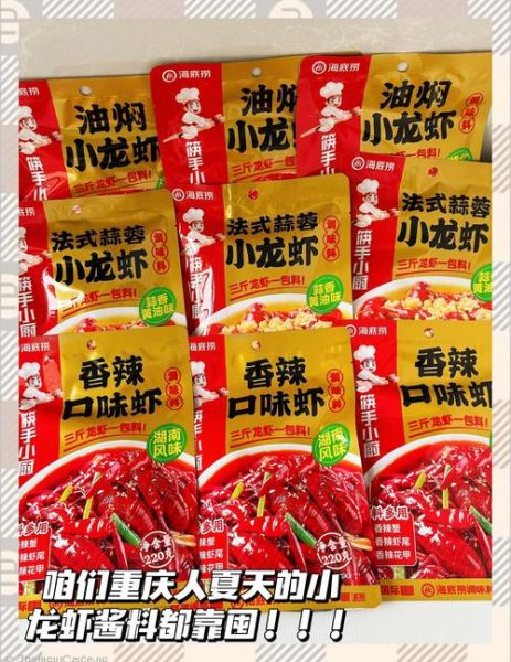 蒜泥龙虾调料配方_如何在家复刻大排档味道-第1张图片-山城妙识