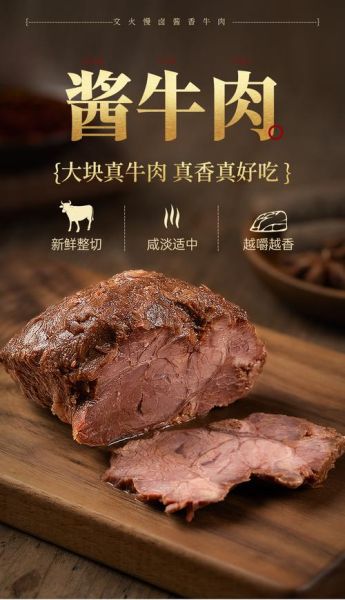 酱牛肉用牛的哪个部位_前腿腱子还是牛腱子-第1张图片-山城妙识