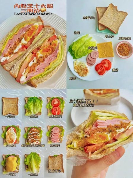 三明治怎么做简单又好吃_三明治好吃又简单的做法-第1张图片-山城妙识