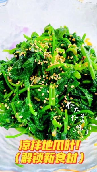 红薯叶的做法有哪些_红薯叶怎么炒好吃-第1张图片-山城妙识 红薯叶的做法有哪些_红薯叶怎么炒好吃-第1张图片-山城妙识