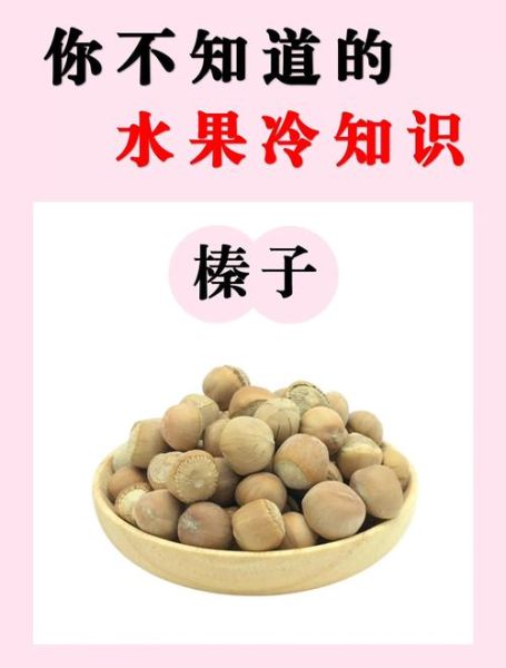 女人吃榛子的好处有哪些_榛子对女性的功效与作用-第2张图片-山城妙识 女人吃榛子的好处有哪些_榛子对女性的功效与作用-第2张图片-山城妙识