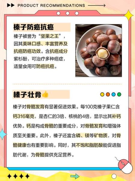 女人吃榛子的好处有哪些_榛子对女性的功效与作用-第1张图片-山城妙识 女人吃榛子的好处有哪些_榛子对女性的功效与作用-第1张图片-山城妙识