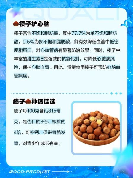 女人吃榛子的好处有哪些_榛子对女性的功效与作用-第3张图片-山城妙识 女人吃榛子的好处有哪些_榛子对女性的功效与作用-第3张图片-山城妙识