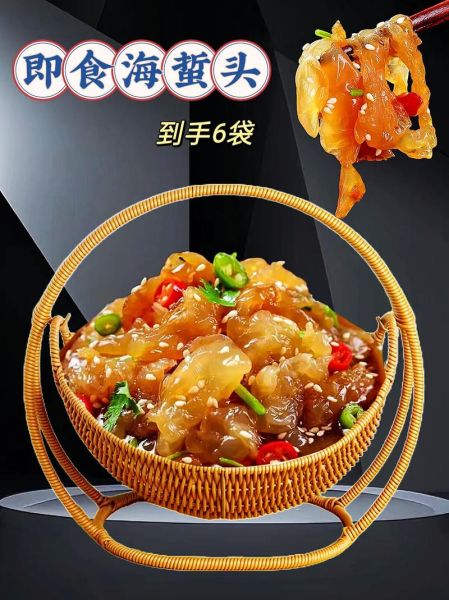 海蜇头怎么挑选_海蜇头图片大全哪里找-第2张图片-山城妙识