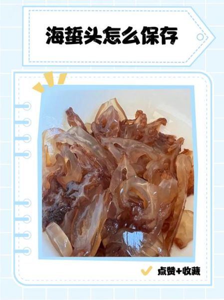 海蜇头怎么挑选_海蜇头图片大全哪里找-第1张图片-山城妙识