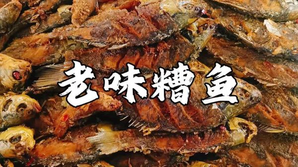 山东糟鱼怎么做_正宗糟鱼做法视频-第2张图片-山城妙识 山东糟鱼怎么做_正宗糟鱼做法视频-第2张图片-山城妙识