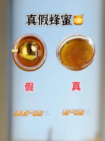 怎样鉴别蜂蜜真假_蜂蜜真假最简单的方法-第2张图片-山城妙识