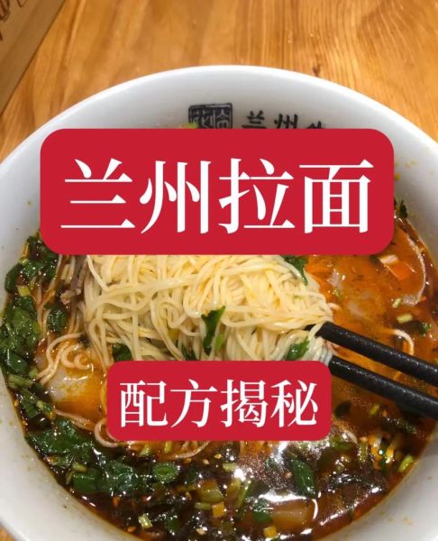 拉面怎么和面_拉面和面配方比例-第3张图片-山城妙识
