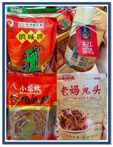 成都必带回的特产有哪些_成都特产推荐清单-第2张图片-山城妙识