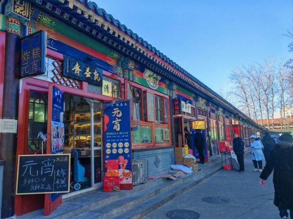 北京小吃街有哪些_哪条街最正宗-第1张图片-山城妙识