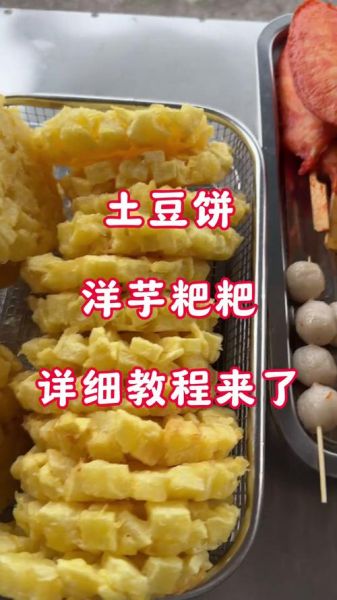 正宗洋芋粑粑怎么做_洋芋粑粑怎么炸才酥脆-第2张图片-山城妙识 正宗洋芋粑粑怎么做_洋芋粑粑怎么炸才酥脆-第2张图片-山城妙识