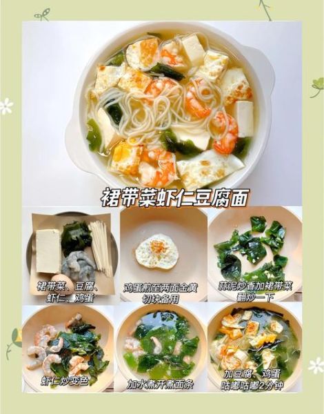 豆腐汤面怎么做_家常豆腐汤面窍门-第2张图片-山城妙识