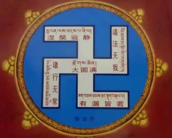 卍卐怎么读_卍卐有什么区别-第1张图片-山城妙识 卍卐怎么读_卍卐有什么区别-第1张图片-山城妙识