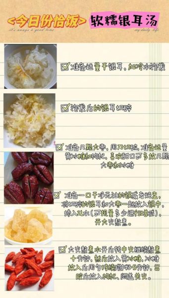 银耳汤怎么熬才粘稠_银耳汤出胶秘诀-第3张图片-山城妙识