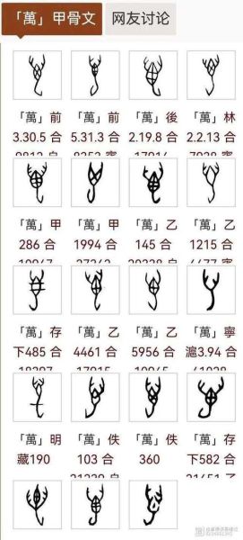 卍卐怎么读_卍卐有什么区别-第3张图片-山城妙识 卍卐怎么读_卍卐有什么区别-第3张图片-山城妙识