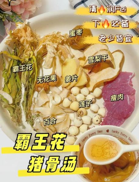 霸王花煲汤的做法大全窍门_霸王花煲汤怎么做好喝-第1张图片-山城妙识