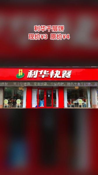 丽华快餐网上订餐官网_怎么下单最省钱-第2张图片-山城妙识 丽华快餐网上订餐官网_怎么下单最省钱-第2张图片-山城妙识