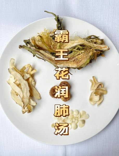 霸王花煲汤的做法大全窍门_霸王花煲汤怎么做好喝-第2张图片-山城妙识