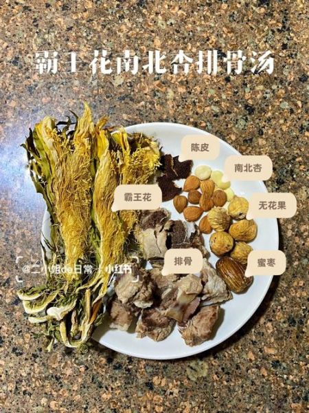 霸王花煲汤的做法大全窍门_霸王花煲汤怎么做好喝-第3张图片-山城妙识