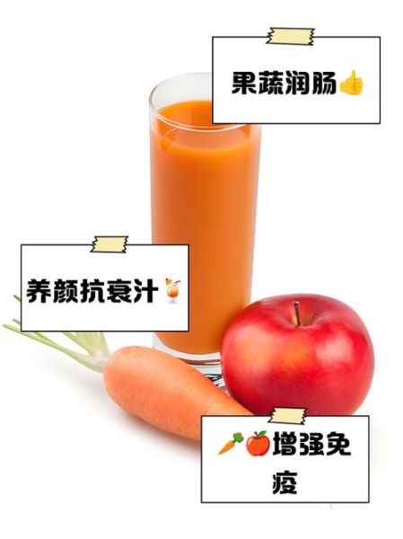 鲜榨胡萝卜汁的禁忌_哪些人不能喝-第1张图片-山城妙识