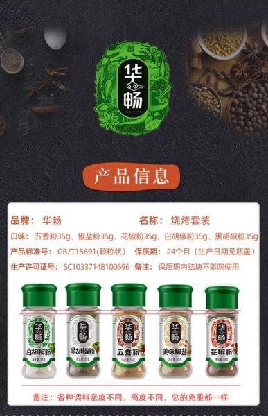 调味品厂家招商怎么做_调味品厂家招商靠谱吗-第1张图片-山城妙识