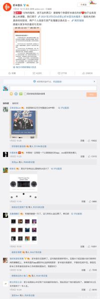 虾米音乐关闭后歌单怎么找回_歌单迁移方法-第3张图片-山城妙识