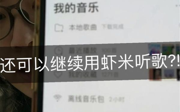 虾米音乐关闭后歌单怎么找回_歌单迁移方法-第2张图片-山城妙识