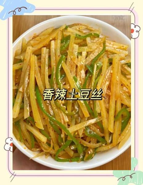 土豆丝怎么炒才脆_土豆丝为什么一炒就软-第3张图片-山城妙识