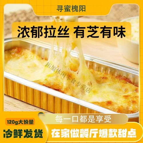 芝士焗番薯怎么做_芝士焗番薯要烤多久-第3张图片-山城妙识 芝士焗番薯怎么做_芝士焗番薯要烤多久-第3张图片-山城妙识