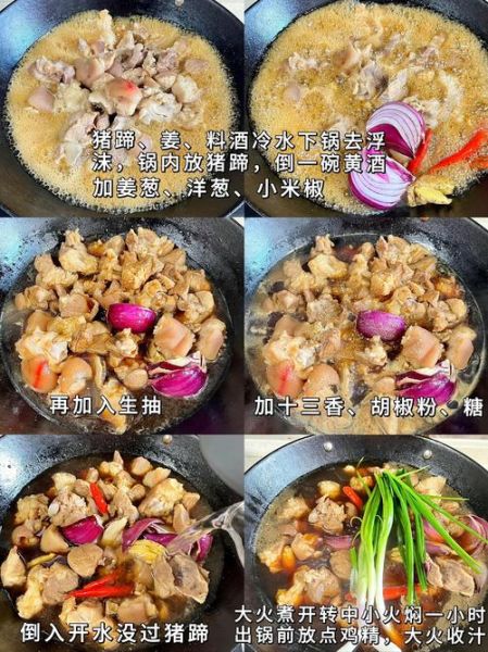 红烧蹄髈家常做法_红烧蹄髈怎么做好吃-第2张图片-山城妙识