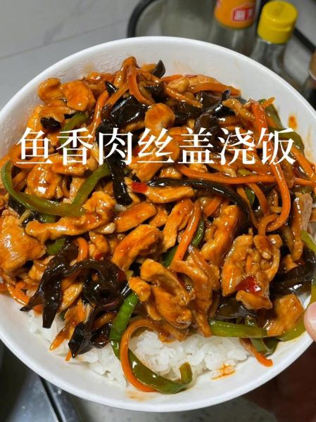 四川大葱鱼香肉丝怎么做_正宗鱼香肉丝要不要放豆瓣酱-第2张图片-山城妙识