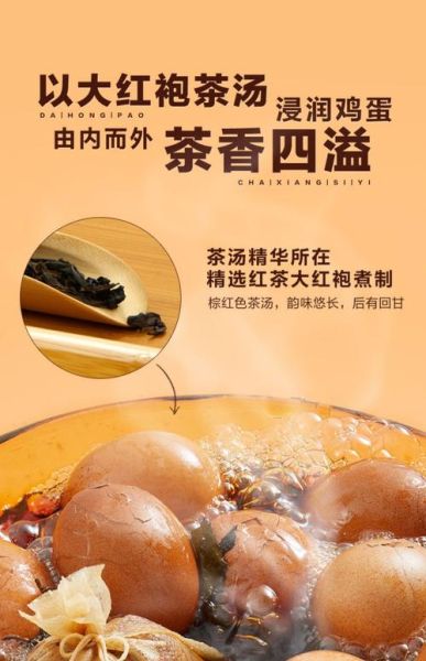 茶叶蛋用什么茶叶最好_茶叶蛋用什么茶最香-第1张图片-山城妙识