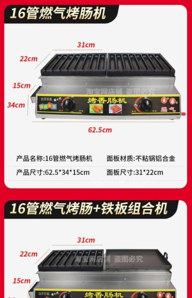 烤肠机多少钱一台_家用小型烤肠机价格-第3张图片-山城妙识