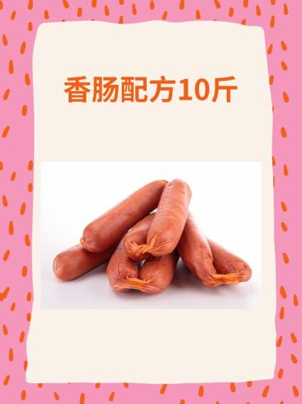 腊肠的腌制方法_腊肠配料有哪些-第1张图片-山城妙识