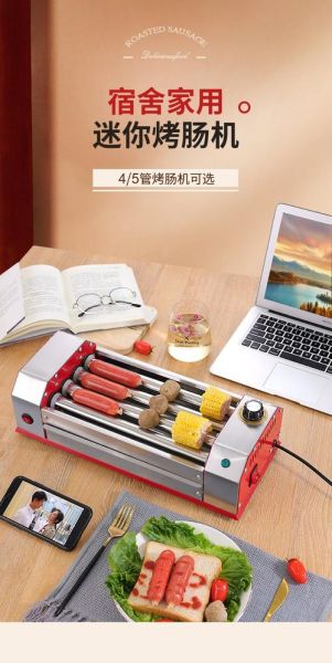 烤肠机多少钱一台_家用小型烤肠机价格-第2张图片-山城妙识