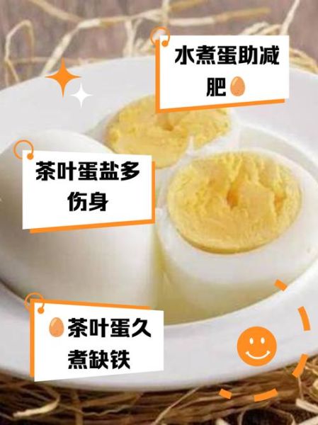茶叶蛋热量高吗_减肥能吃茶叶蛋吗-第2张图片-山城妙识 茶叶蛋热量高吗_减肥能吃茶叶蛋吗-第2张图片-山城妙识