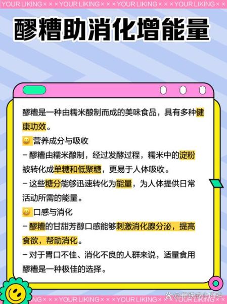 女人吃酒糟的最佳时间_什么时候吃酒糟效果最好-第1张图片-山城妙识