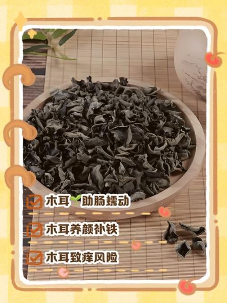 长期吃木耳有什么好处_木耳的十大功效有哪些-第1张图片-山城妙识