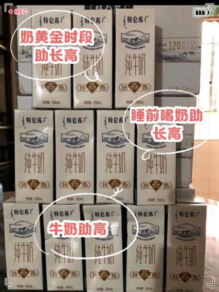 睡前喝牛奶能长高吗_青少年喝牛奶最佳时间-第2张图片-山城妙识