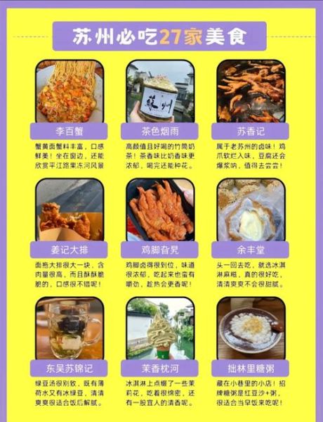 吃货大全_有哪些必吃美食-第2张图片-山城妙识