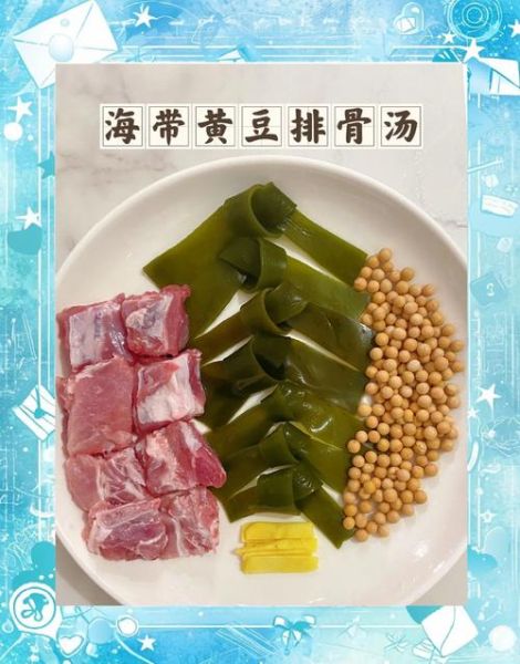 海带排骨汤怎么做_正宗做法步骤详解-第1张图片-山城妙识