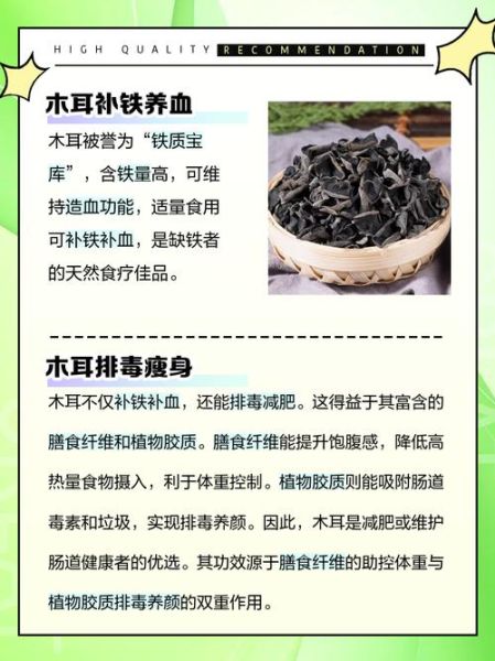 长期吃木耳有什么好处_木耳的十大功效有哪些-第2张图片-山城妙识