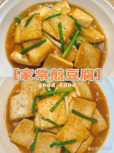 豆腐怎么做好吃又营养_家常豆腐怎么做才嫩-第1张图片-山城妙识