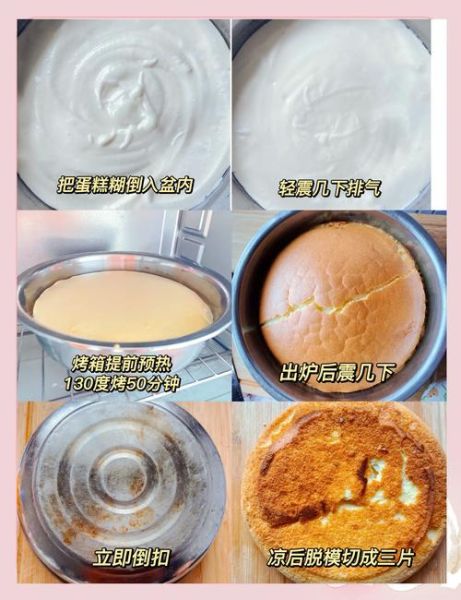 如何自制蛋糕_自制蛋糕需要哪些材料-第1张图片-山城妙识 如何自制蛋糕_自制蛋糕需要哪些材料-第1张图片-山城妙识